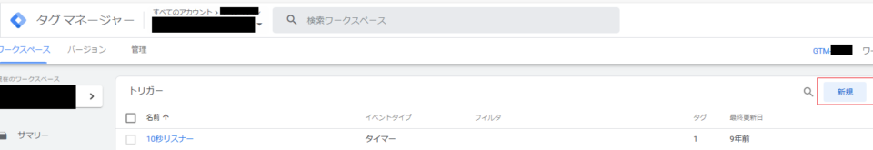 Yahoo!ディスプレイ広告のタグをYTMからGTMに移管する方法